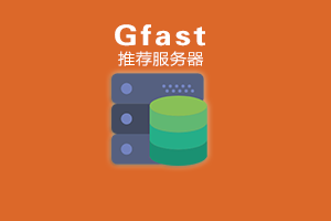 Gfast官方网站 |GO后台管理系统|GO权限管理系统|GO快速开发框架|GO企业管理系统|GO开源框架|GO前后端分离框架|GO开源后台 ...